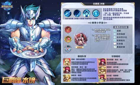 一图流攻略丨蛇夫座奥德修斯双子座加隆阿赖耶识沙加水镜看图学会养成 腾讯新闻