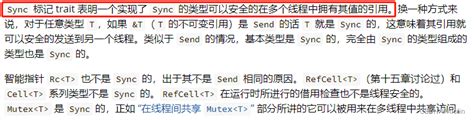 【rust】17 Rust 中的并发rust 并发库 Csdn博客