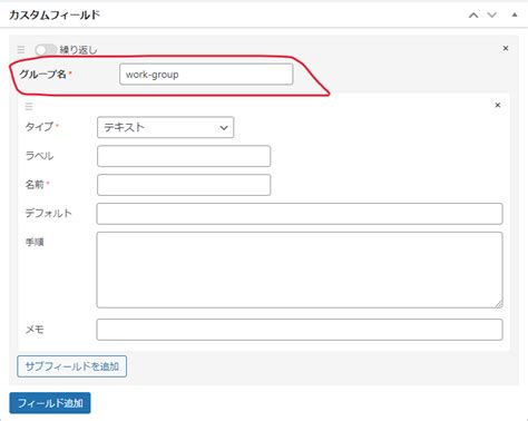 【解説】smart Custom Fieldsの繰り返し出力方法 ジトサイト