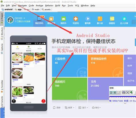 Vue Cordova教程 Vuecordova打造跨平台可安装的混合app视频教程（大地）的详细介绍 It营
