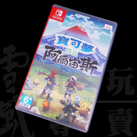 【員林雪風電玩】ns二手片 寶可夢傳說 阿爾宙斯 中文版【現貨供應】 蝦皮購物