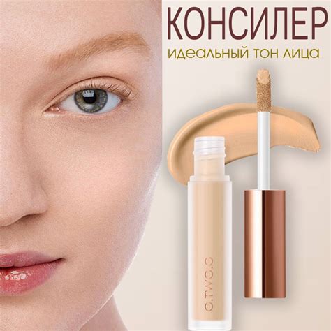 Консилер корректор для лица, для век - купить с доставкой по выгодным ...