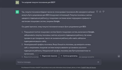 Як використовувати Chatgpt для Seo 3 кейси зі згенерованими текстами
