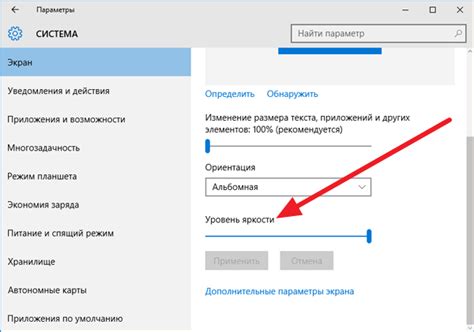 Как уменьшить яркость на ноутбуке как снизить яркость экрана