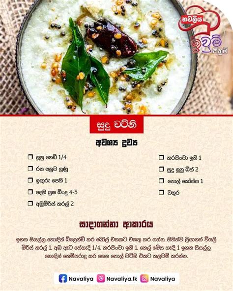 කෑම ලෝකෙ කෑම ලෝකෙ Added A New Photo