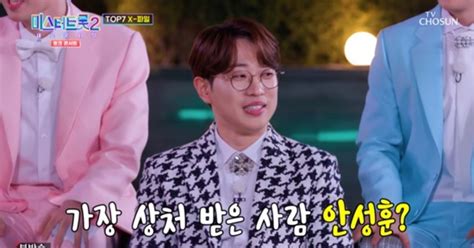 박지현 Top7 외모 순위 공개5위 안성훈 내 팬이라며 충격 미스터트롯2 종합