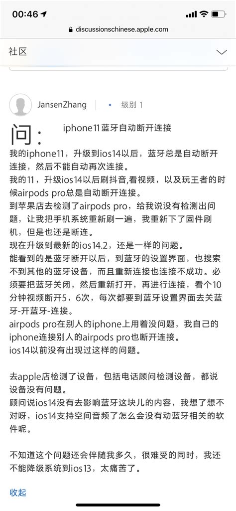 Iphone11蓝牙自动关闭 Apple 社区