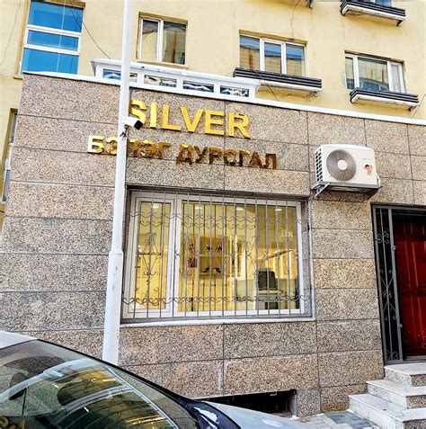 Silver Бэлэг дурсгалын дэлгүүр