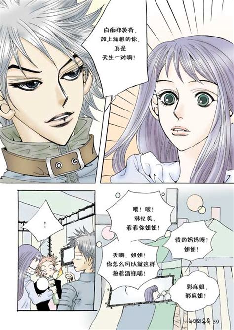 《狼的诱惑》漫画版vol2 我讨厌偷鞋贼 搜狐娱乐频道