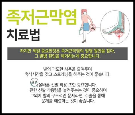조은마디병원이 알려드리는 질환상식 족저근막염 건강정보 조은마디병원