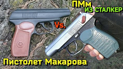 Пистолет Макарова из СТАЛКЕР против ПМ в реальной жизни Какой макет из дерева легче сделать
