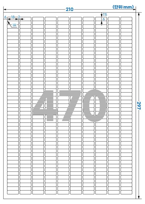 Ilabels 아이라벨 Cl470 470칸 흰색 모조 레이저 프린터 권장 잉크젯 겸용 18x6mm 원형라벨 Ilabel 구 애니라벨 흰색모조지