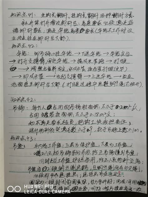 一级建造师（矿业工程）专业实务复习笔记分享 知乎