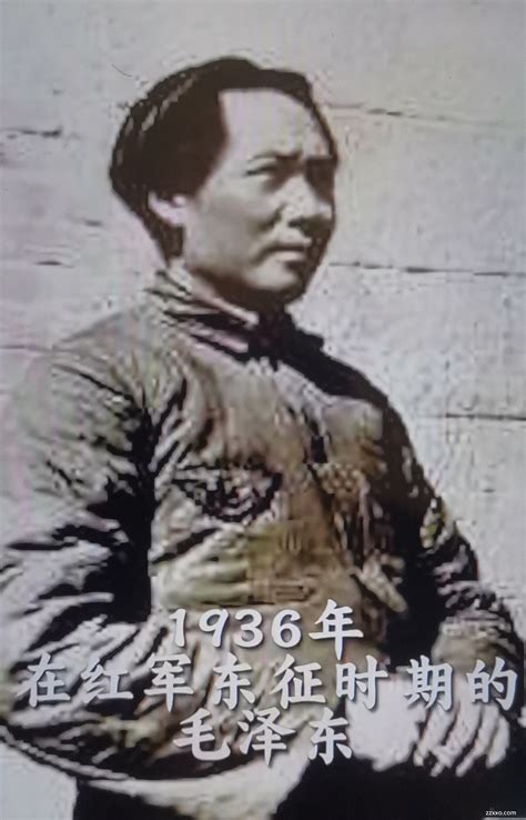 毛泽东图片集合毛爷爷照片缅怀永远不能忘却的伟人历史珍贵图片 1921年青年时期的毛泽东 1936年在红军东征时期的毛泽东 1938