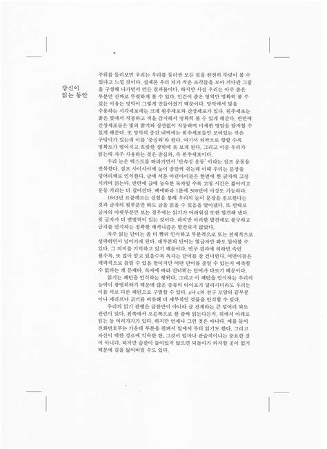 Layout Design Types Of Grids For Creating Professional Looking Designs Artofit