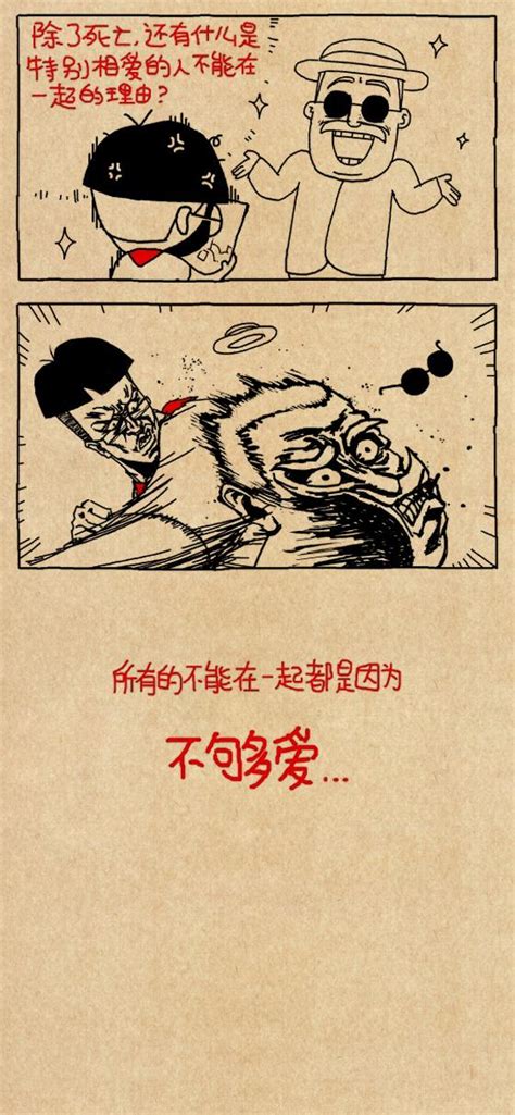 小明漫畫——靈魂畫手 每日頭條