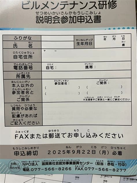 特定非営利活動法人ディフェンス Kusatsu Shi Shiga
