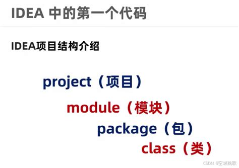 java（零基础入门教学） csdn博客