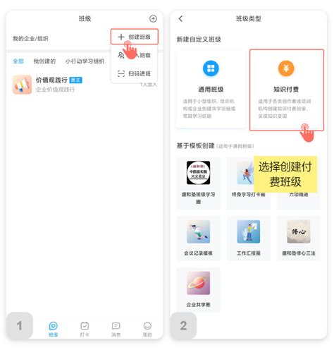 如何创建知识付费班级实现知识变现 小行动