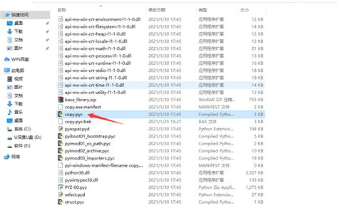 python的exe文件反编译 雪丶寒 博客园