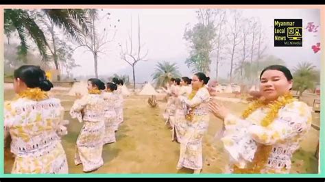 ချင်းရွှေဟော် ပြန်ဆက် ဌာနနှင့် Mlnd ဌာန တို့၏တာသင်္ကြန်အကြို ယိမ်းအကအလ