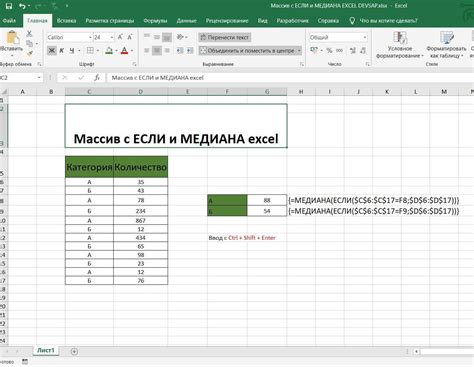 Медиана в Excel это компьютерный справочник