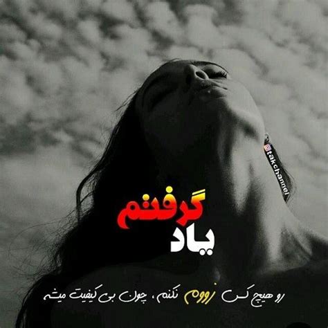 صدها عکس نوشته ی دخترونه برای پروفایل 2019 تــــــــوپ تـــــــــاپ