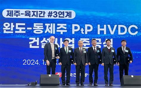 Ls Cable And System Constructs South Koreas First Voltage Type Hvdc