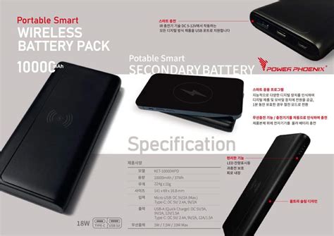 Mah Ah 배터리 용량에 따른 충전횟수 계산 한국전자기술