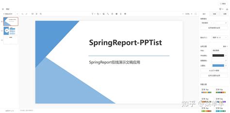 开源企业级报表系统springreport 知乎
