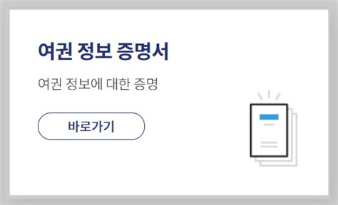 여권 재발급 온라인 신청 방법 알아보기