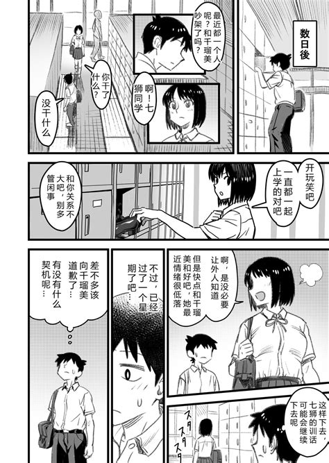 Shujinko Wa Dou Nou Hakai Saseru No Ka How Will The Protagonists