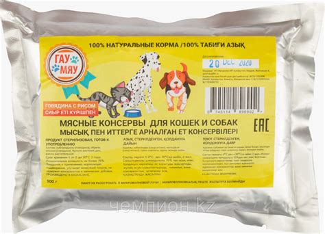 Купить Гау Мяу Влажный корм для собак и кошек говядина с рисом уп 500гр в Алматы от