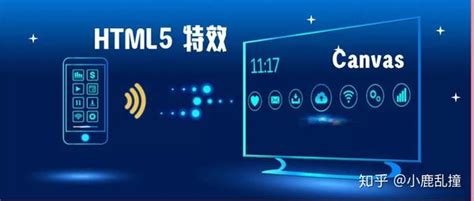前端特效demo 值得收藏的6个 Html5 Canvas 实用案例 知乎