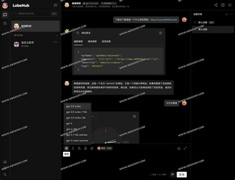 Lobe Chat 开源的高性能聊天机器人框架 支持语音合成、绘画、爬虫、联网等等 A姐分享
