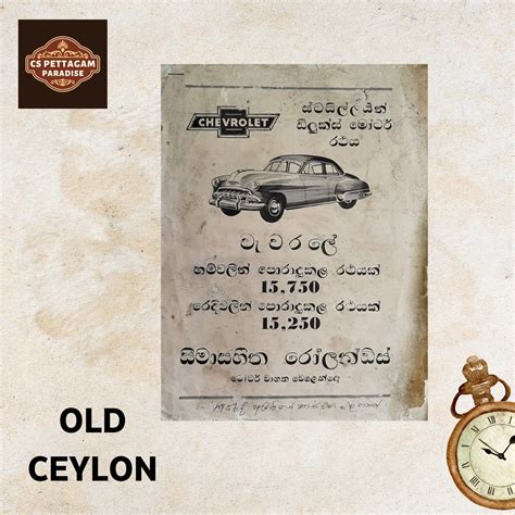 Cs Old Ceylon මතක් කරන රූප සටහන් ♥ දැක්කම සිතට උණුසුම් අතීතය ගෙනෙන සුන්දර පින්තූර 📸 Photos