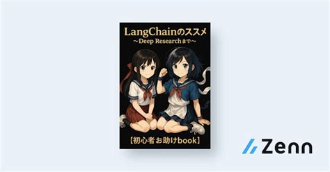 Tool Callingを利用したaiエージェントを実装する方法【initializeagentagent Executorは使うな！】