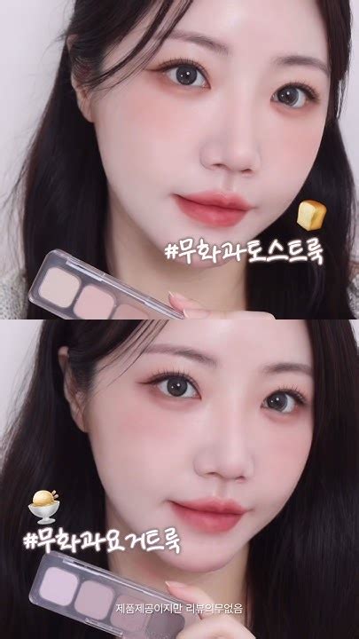 잘 익은 제철 무화과 메이크업 웜쿨 버전🧡🩷 Youtube