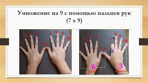 Считаем в уме презентация онлайн