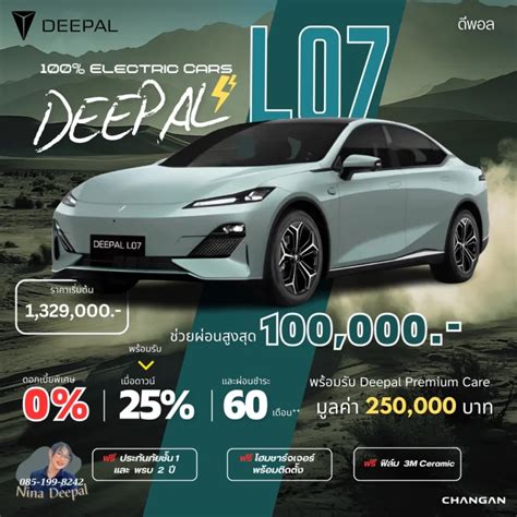 โปรโมชั่นรถยนต์ Deepal Lo7 ติดต่อเซลส์ดีพอล ขอใบเสนอราคาและของแถม