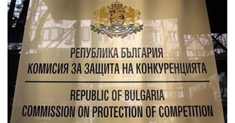 Комисията за защита на конкуренцията Няма монопол на пазара на горивата