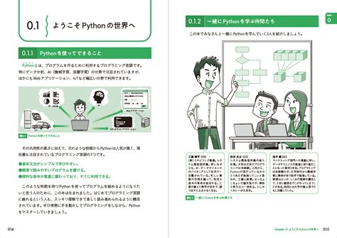 楽天ブックス スッキリわかるpython入門 第2版 国本 大悟 9784295016366 本