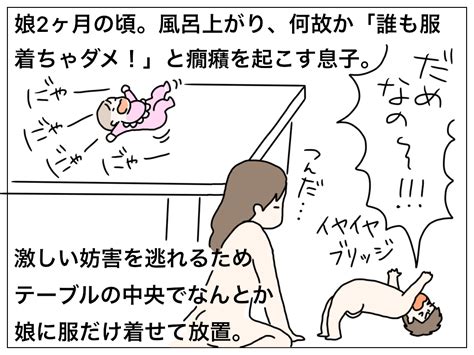 【育児漫画】1人目のイヤイヤ期赤ちゃん返りを2人目の逞しさがカバーする ほっぺは別腹