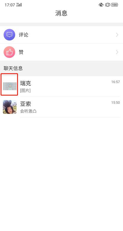 用户头像显示异常 Issue 502 TencentCloud TIMSDK GitHub