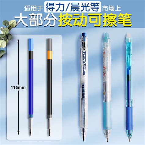 100支按动可擦中性笔笔芯小学生专用三年级儿童摩磨易擦水笔高颜值可以擦掉的圆珠笔晶蓝色黑热可擦笔送晨光 虎窝淘