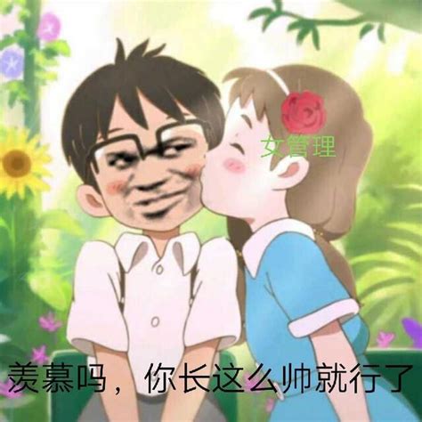 斗图沙雕表情包：美女们都加我一下，我是这个群里最坏的 搜狐大视野 搜狐新闻