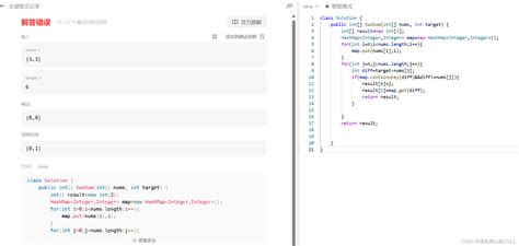 力扣刷题记录 第一题 两数之和 Csdn博客 力扣刷题记录 第一题 两数之和 Csdn博客