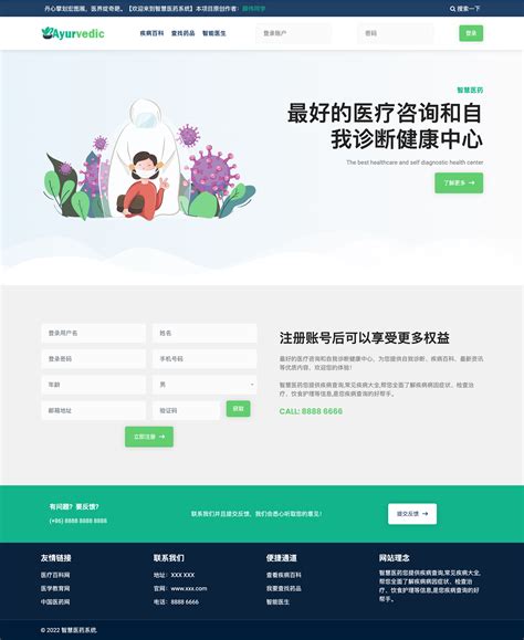 github 373675032 smart medicine 🔥🔥🔥 智慧医药系统（smart medicine）是一个基于