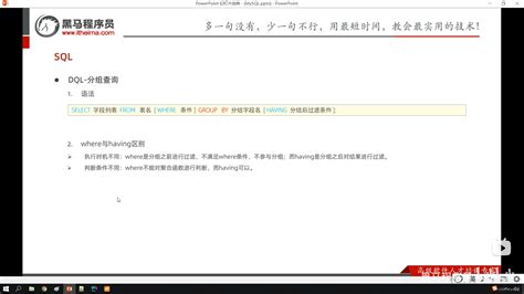 Mysql Ppt截图mysql界面截图 Csdn博客 Mysql Ppt截图mysql界面截图 Csdn博客