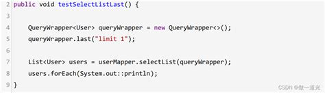 Mybatisplus条件构造器（wapper） Csdn博客